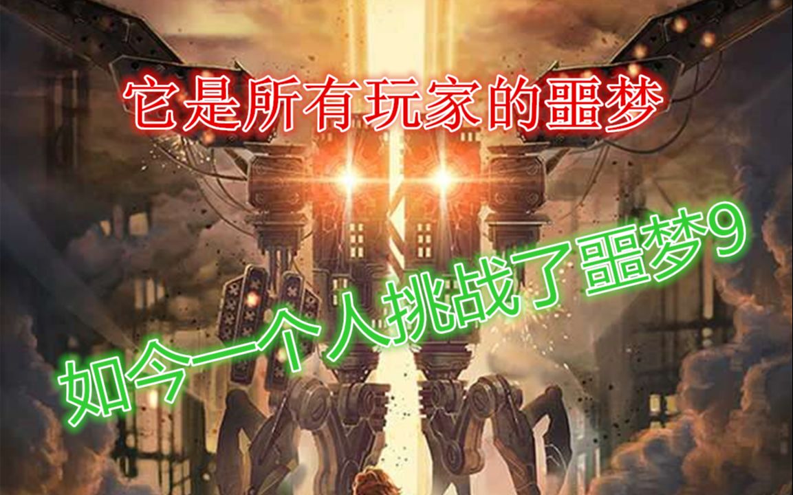 【CSOL】:它是所有玩家畏惧的噩梦9Boss,1个人挑战能扭转局面吗?