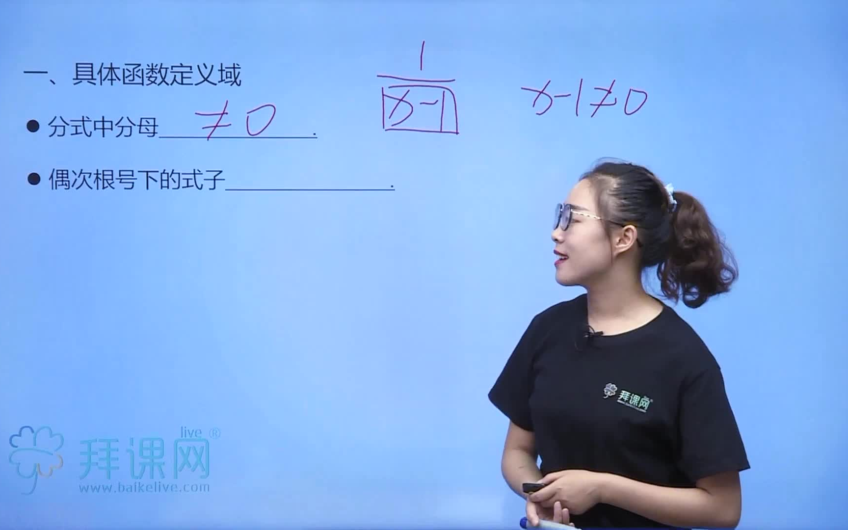 陕西专升本高数视频课程之函数定义域