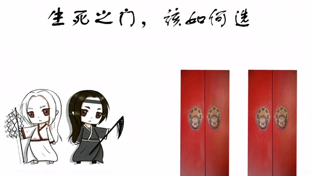 逻辑推理:生死门,一个人说谎,一个人说真话,如何才能进入生门