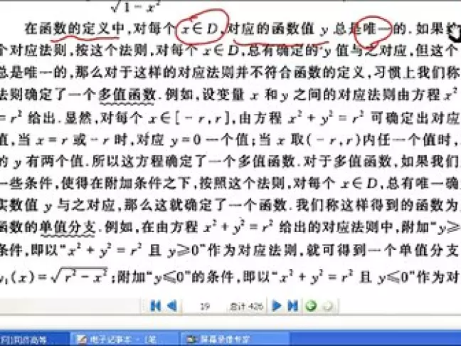 函数的概念及表示法