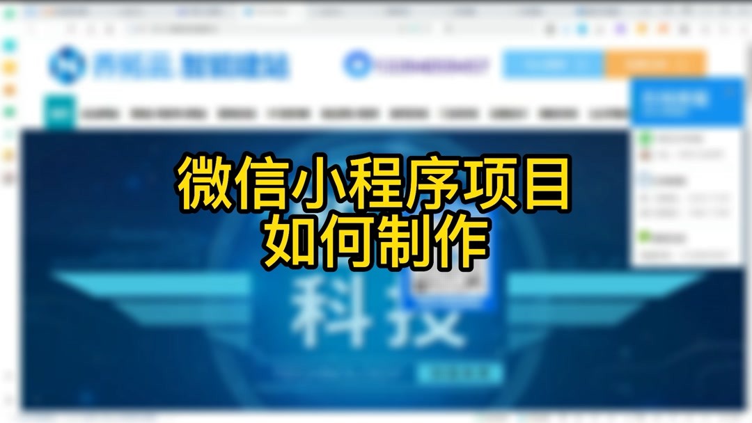 微信小程序怎么搭建,搭建小程序需要的花费,及准备的事项