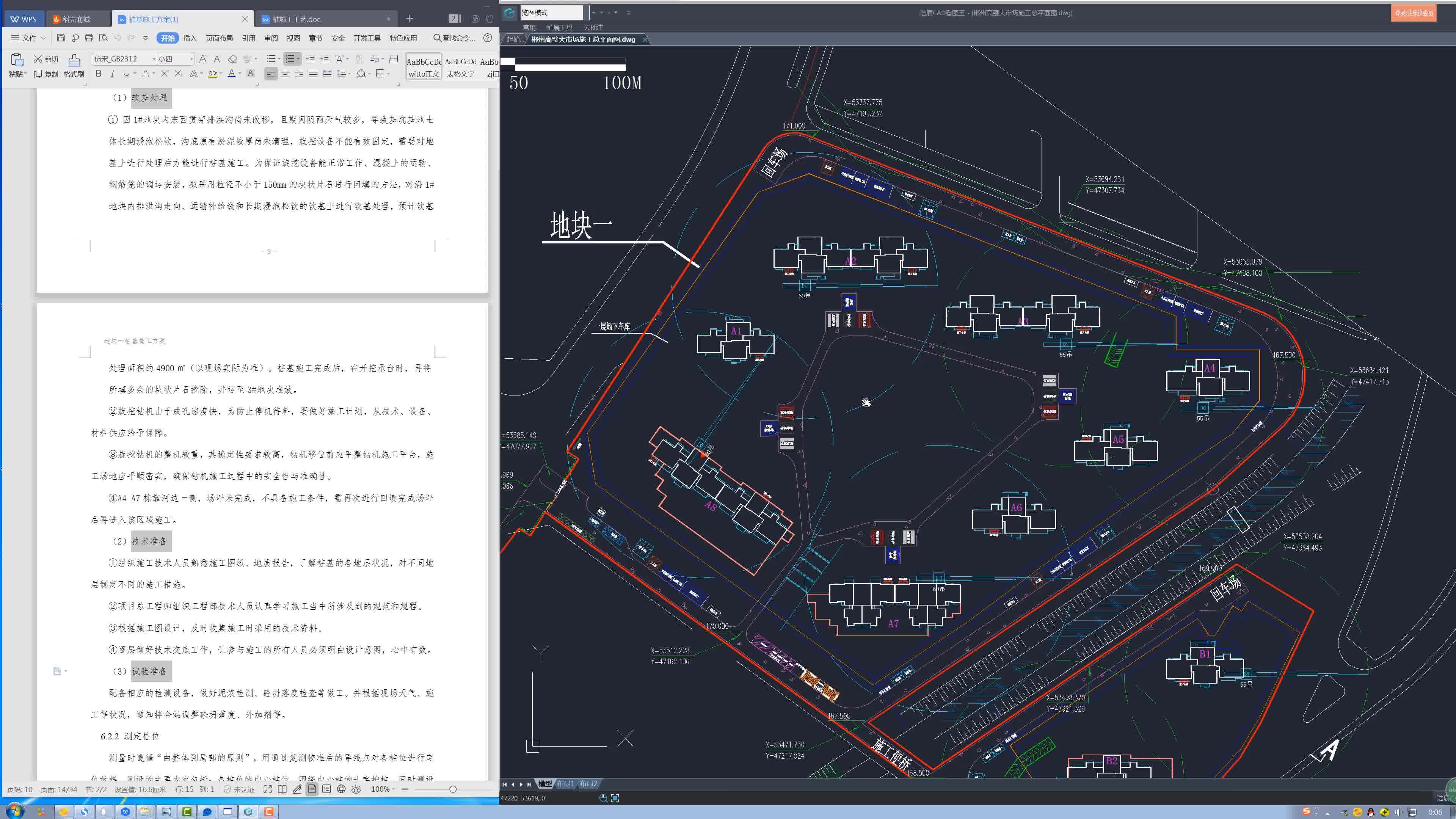 施工准备计划表零基础讲解