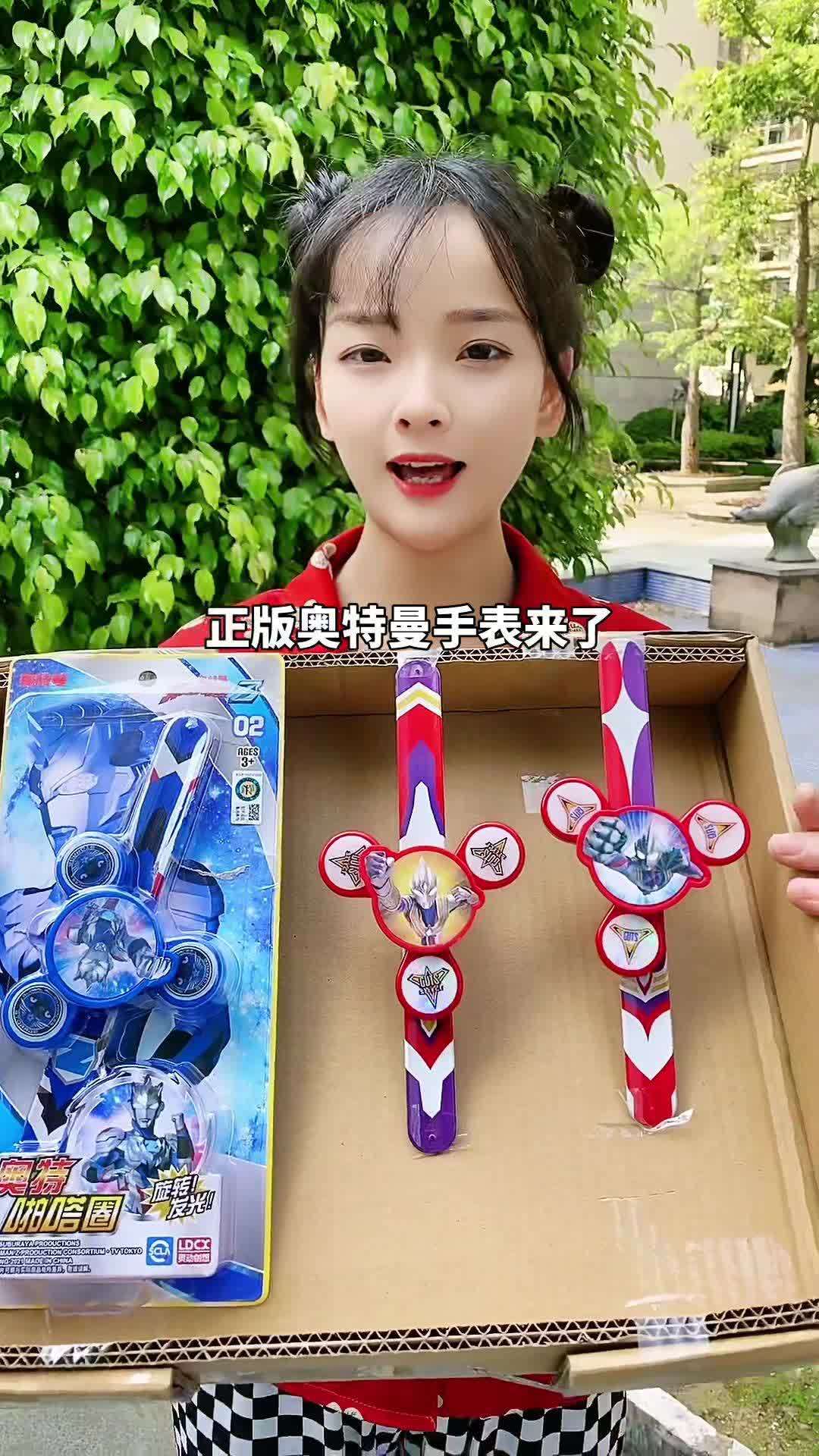 奥特曼手表,带图案,360旋转,3种发光模式,家里1到88岁小朋友喜欢...