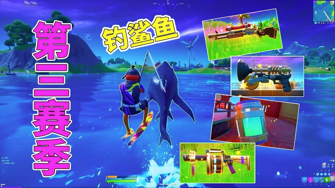 君扬兄:堡垒之夜大陆被水淹没之后出现鲨鱼!抓住之后还能骑!