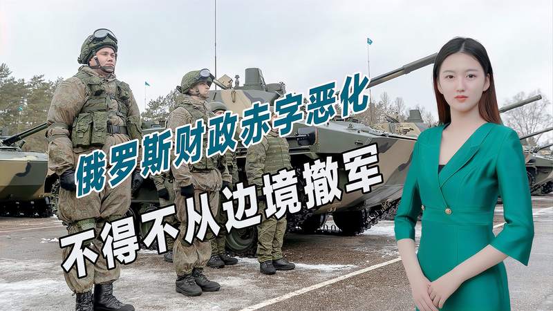 俄罗斯为何从边境撤军?北约称不敢开战,否则将被乌克兰拖垮