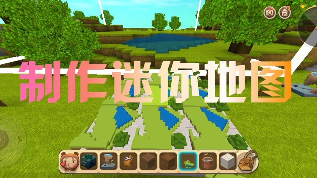 迷你世界制作迷你地图这也太真实了吧!
