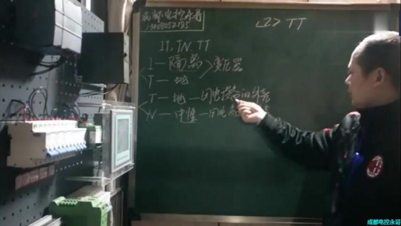 低压供电系统的三种形式IT,TT,TN