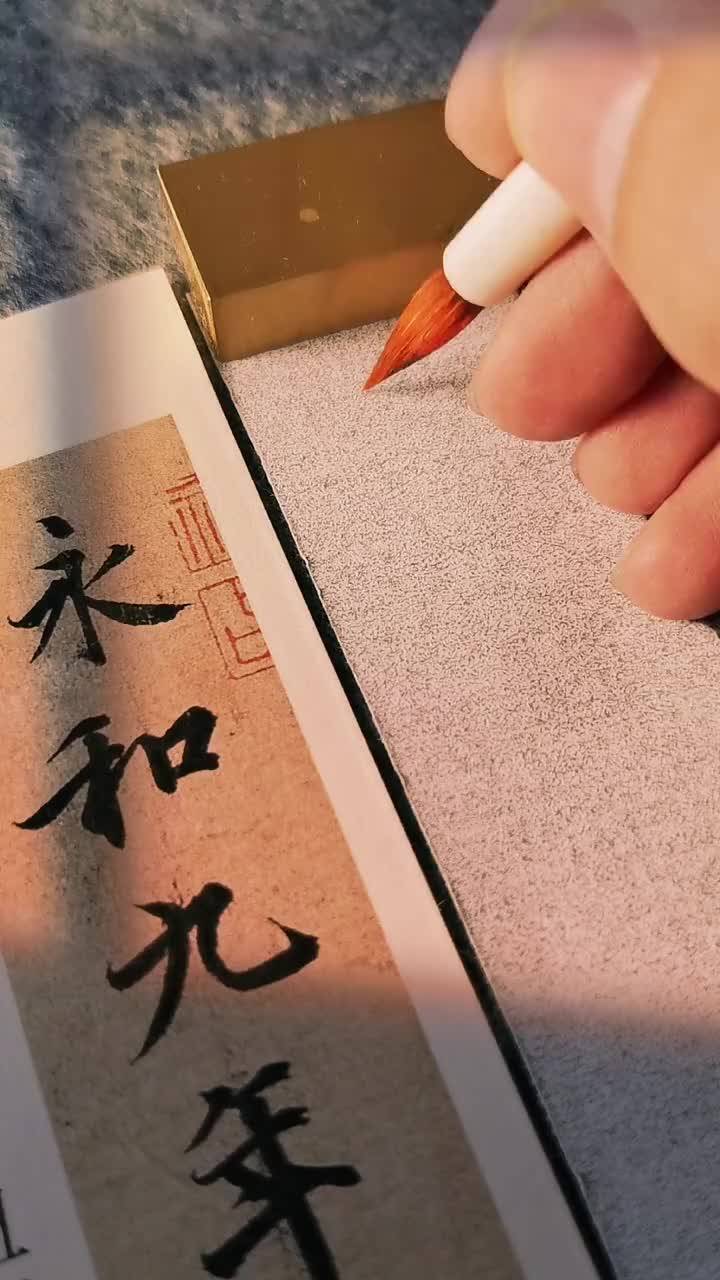 小时候爷爷说,写好"永"字就能写好很多字。