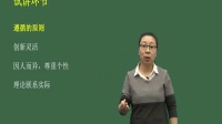 初中数学15分钟试讲-教师证试讲教案-20178X40Z
