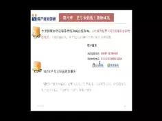 第五节 昆明58同城网房产网邻通改版培训教程