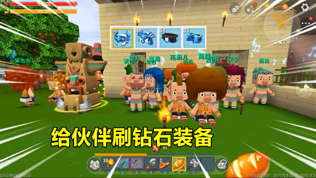 迷你世界:极限!给野人伙伴分配工作,人人都有钻石套装