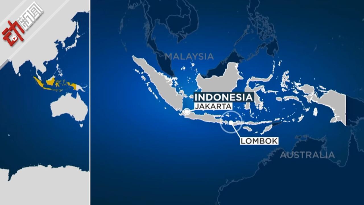 现场:印尼龙目岛7.0级地震82死 200名中国游客正抓紧撤离