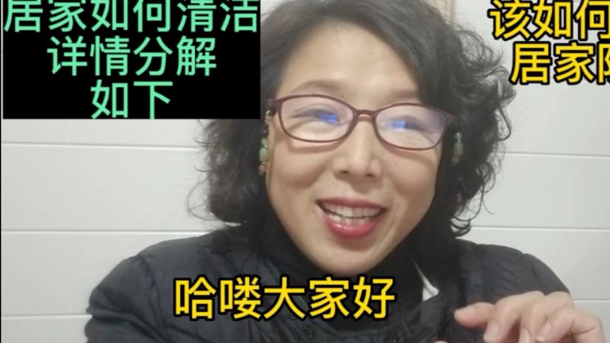 你阳了该如何和家人隔离分解如下