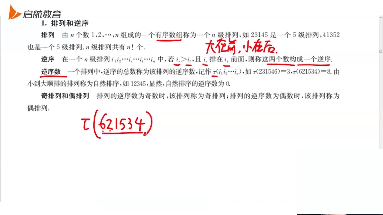 张宇2023考研数学 张宇高数强化18讲+基础30讲 云盘含讲义