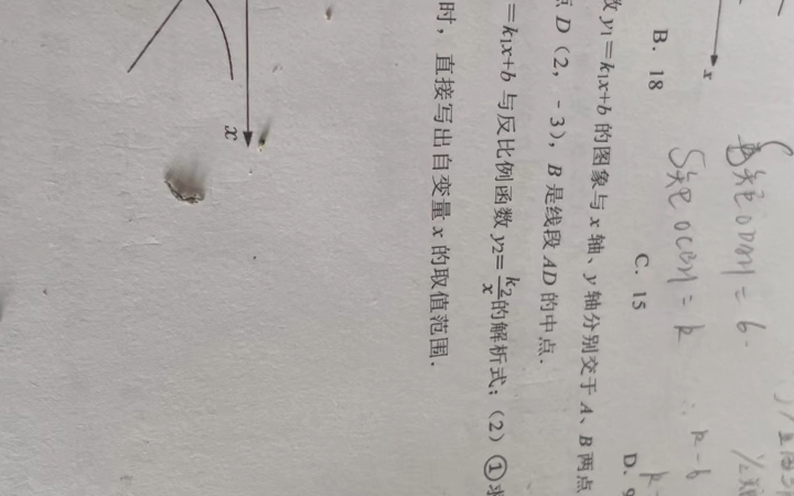 一次函数 反比例综合题