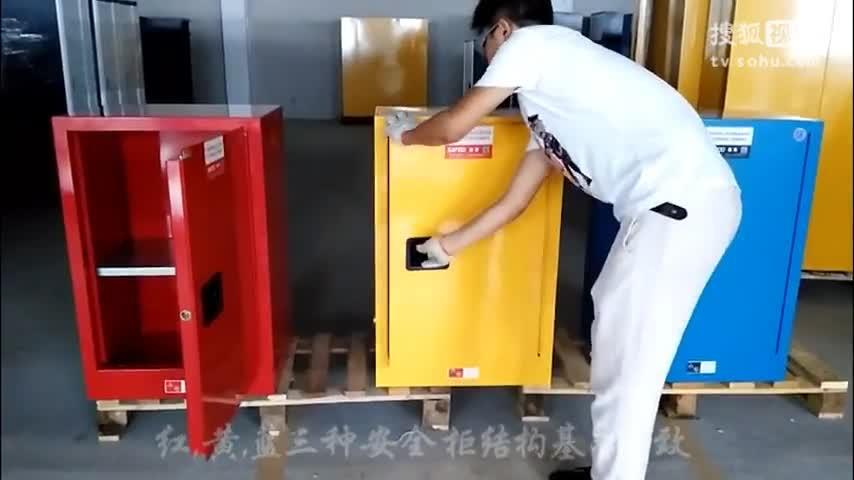 如何使用安全柜分类存储化学品