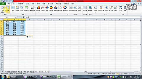 27-Excel数据透视图制作动态图