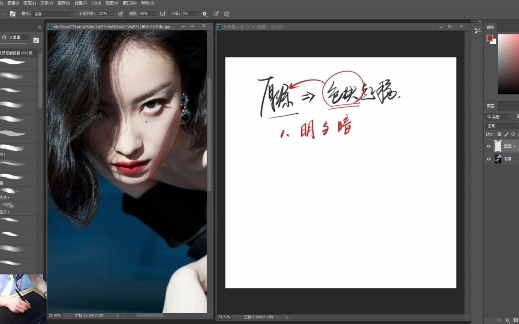 【厚涂新手教程】零基础PS画画入门厚涂技法,写实妹子厚涂过程