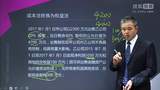 泽稷网校《会计》辅导课程 成本法转换为权益法(例题讲解2)