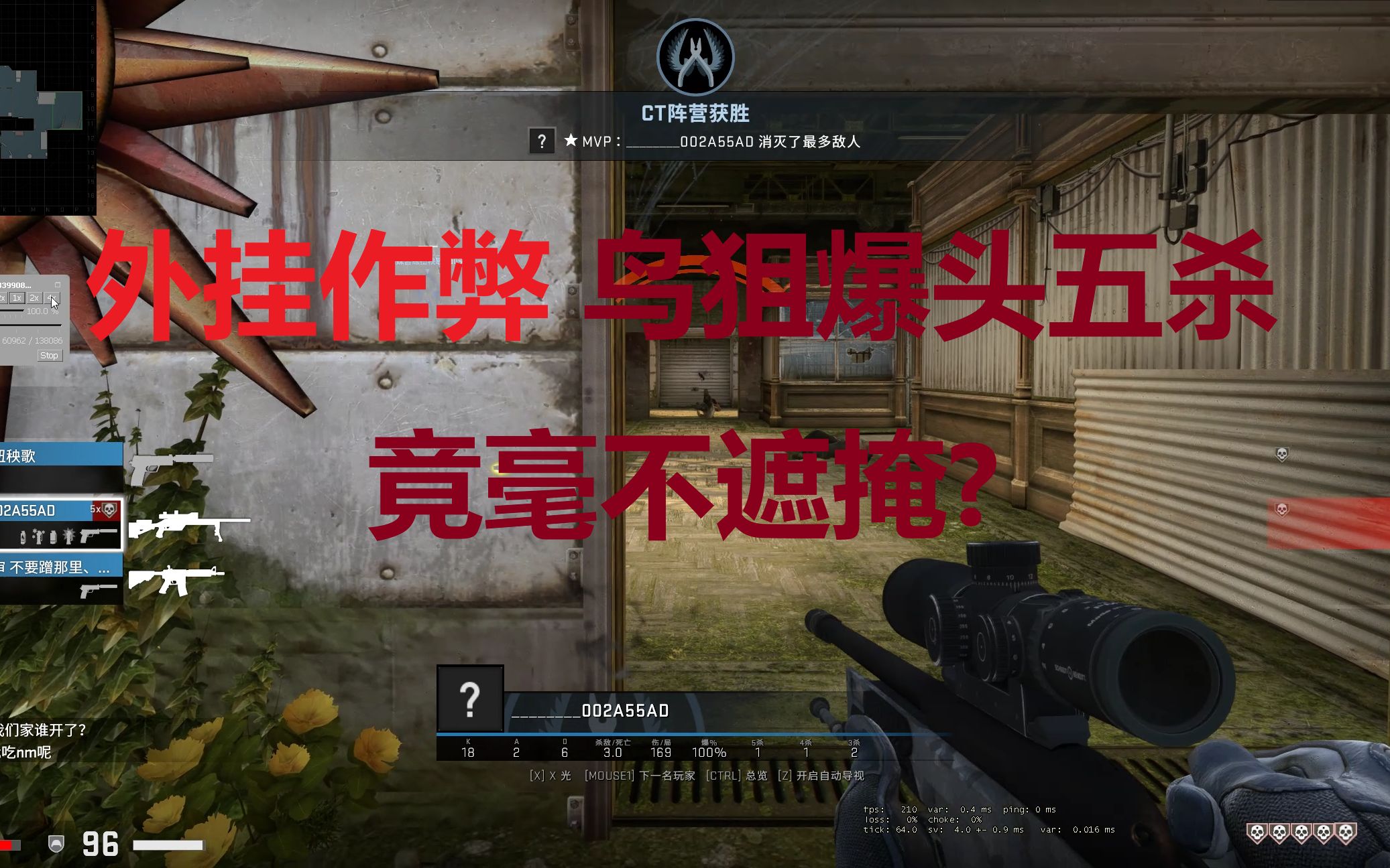 【CSGO】开挂灭队毫不遮掩 逐渐暴力透视变陀螺 2020.02.28