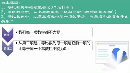 6.3.1等比数列定义与通项公式