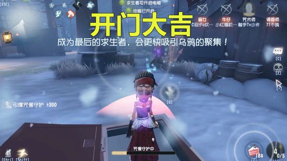 第五人格:地窖巧妙的在我面前开门大吉