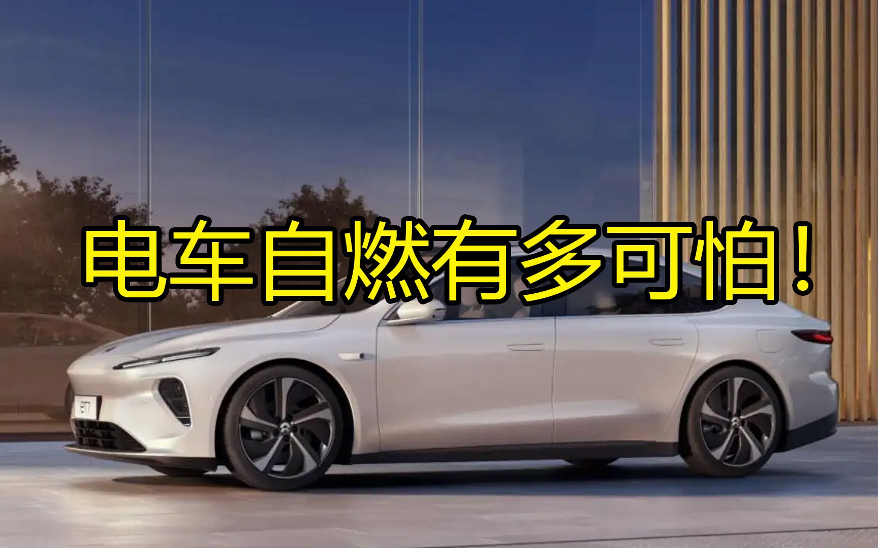 电动车自燃有多可怕?你根本扑灭不了,只能看着它烧成废铁!