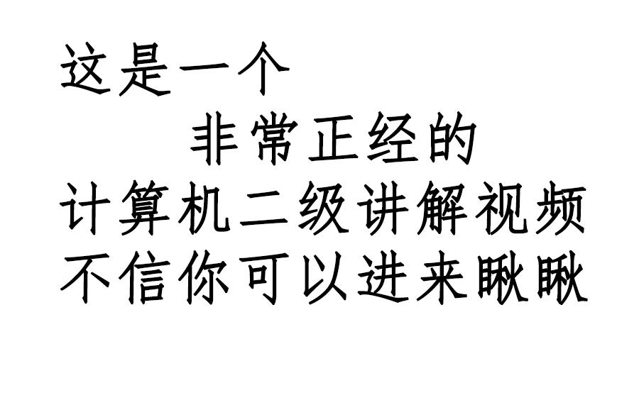 计算机等级考试的相关问题