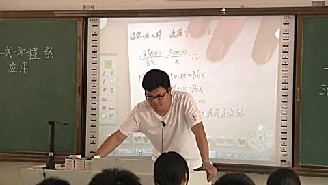 [配课件教案]人教版数学八上《列分式方程解决工程实际问题》安徽尤...