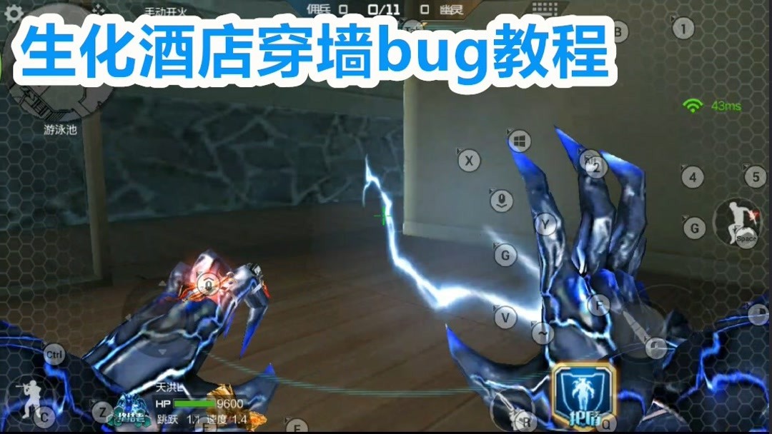 CF手游bug:生化酒店穿墙bug教程