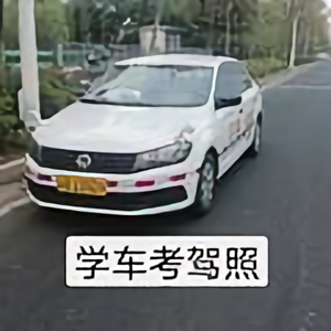 无锡江南驾校张教练 