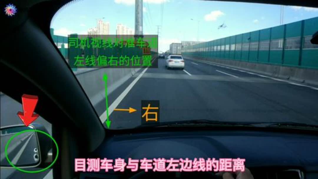汽车驾驶技巧,利用汽车左前角定位法来感受汽车的侧向位移