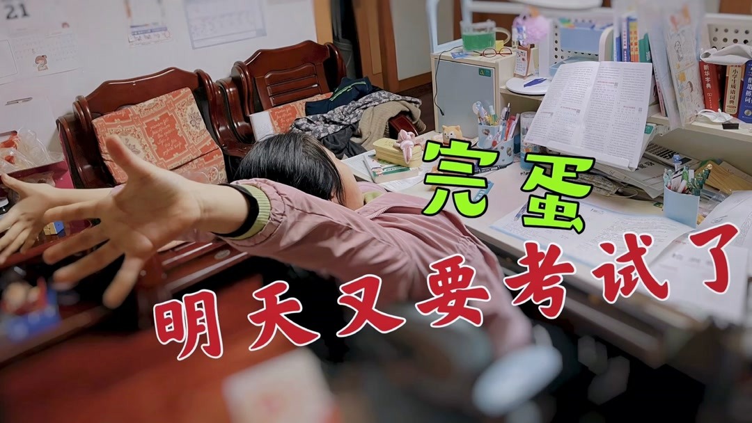 五年级小学生每天睡眠时间不足,都在忙啥?