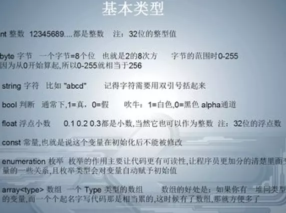 UnrealScript教程_06变量