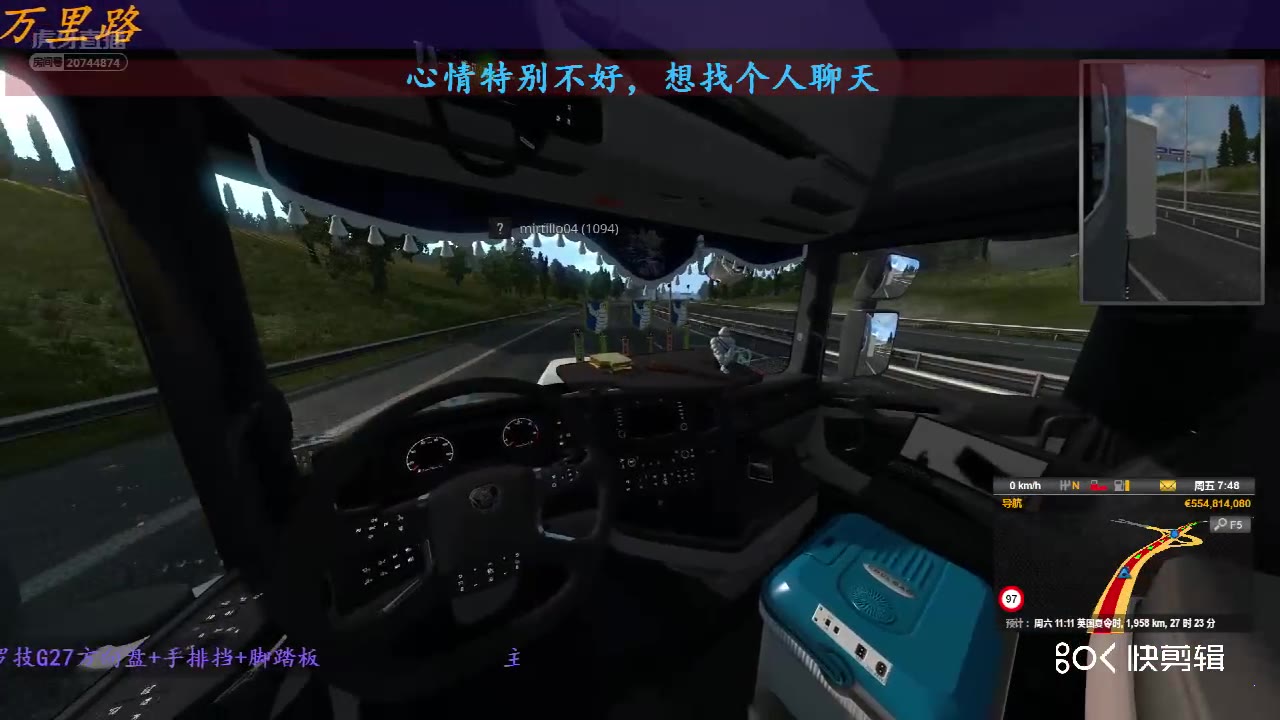 欧洲卡车模拟2举报视频2