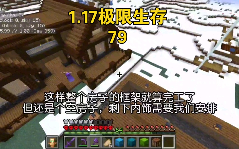 【我的世界】1.17极限生存 79