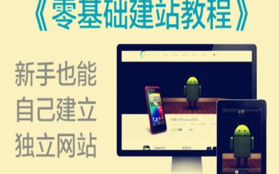 网站开发_php视频_html教程_web前端技术_网站搭建_php培训_web...