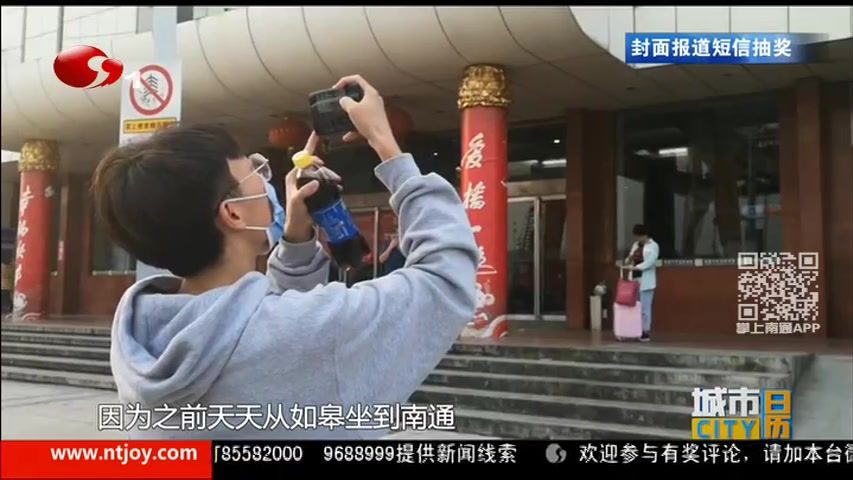 南通汽车客运站停运:晚6点半检票口关闭 最后两班客车发出