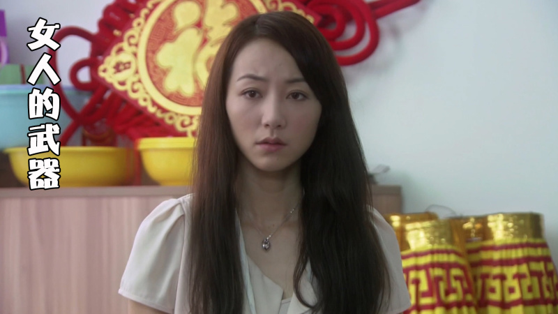 女人的武器:总裁居然在女主档案里动了手脚,导致公司都不接收她