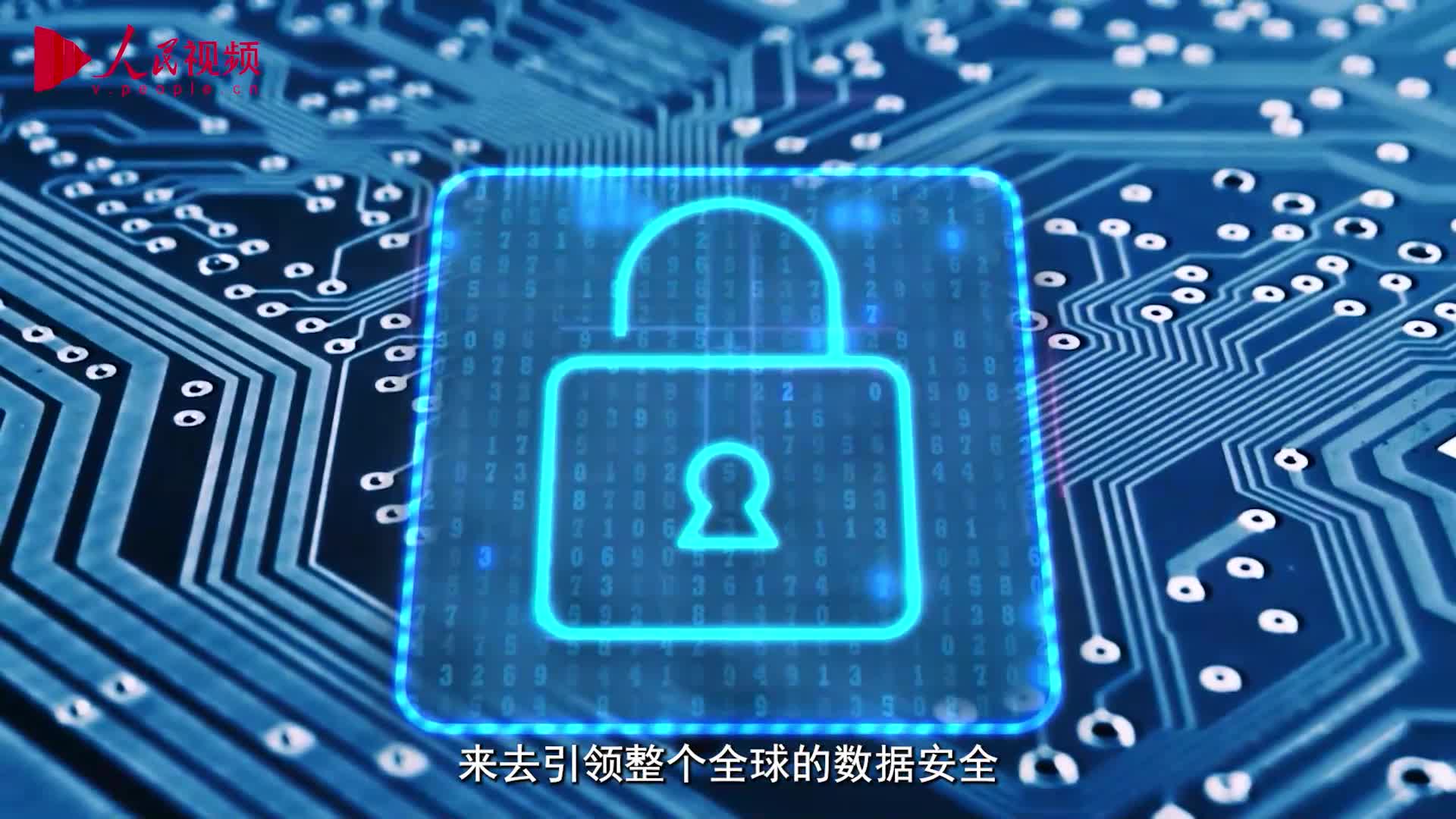 数据安全0708