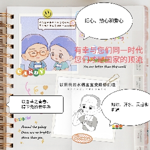 用奋斗向伟人致敬 