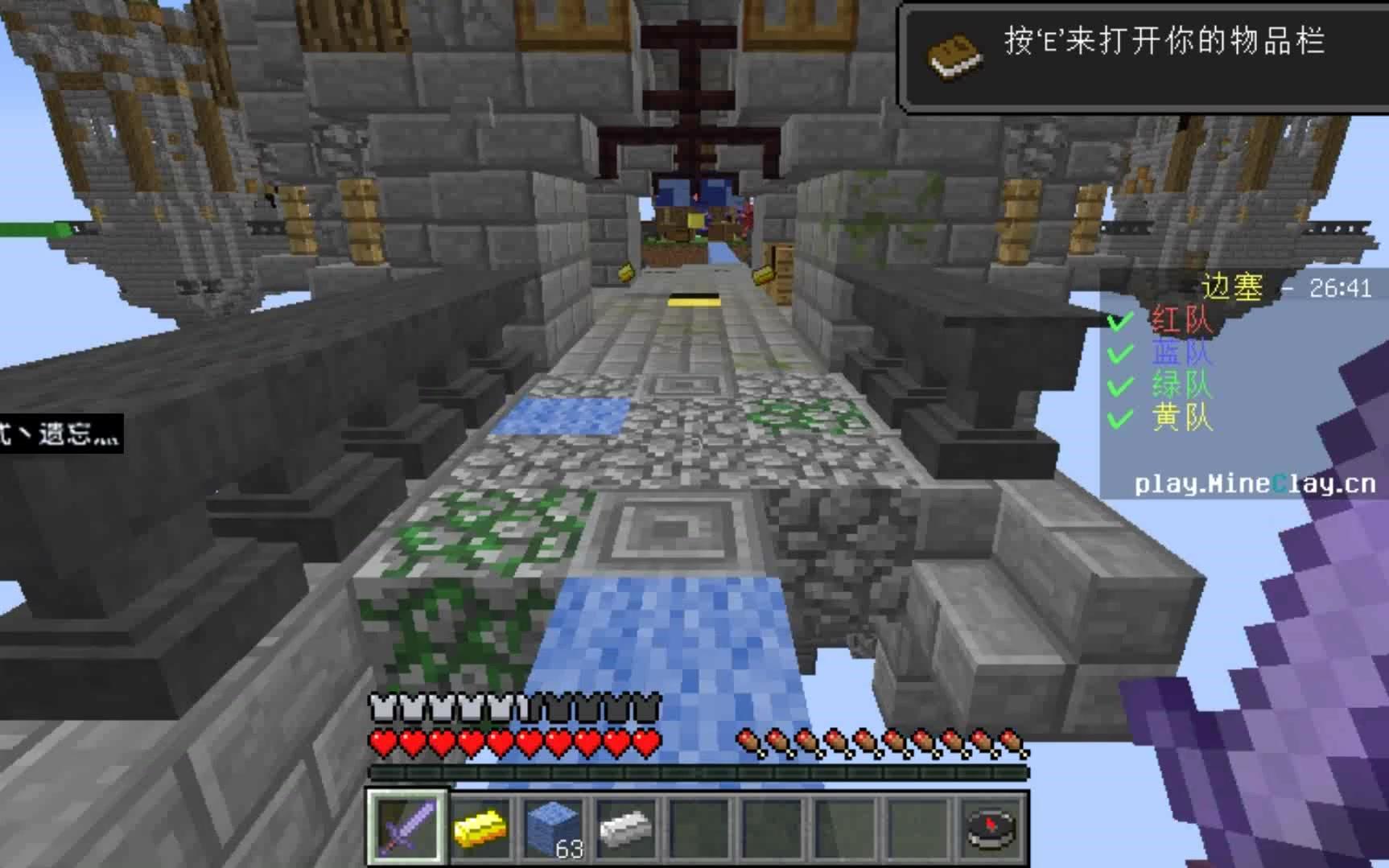 我的世界服务器1.11.2起床战争-技术很菜,不喜轻喷