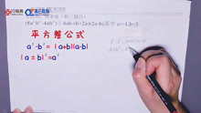 初二数学练习题-化简求值,学会平方差,听懂得高分
