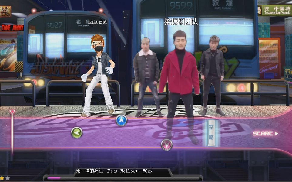 QQ飞车舞蹈模式真人版