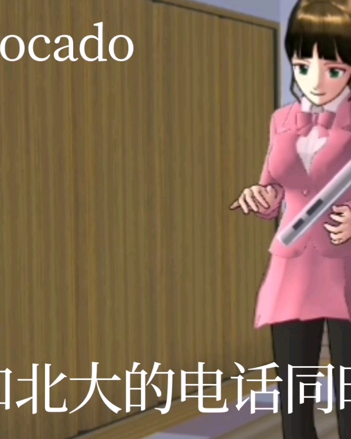 牛油果avocado樱校卡点视频变装 #樱花校园模拟器# @seven团培优班...