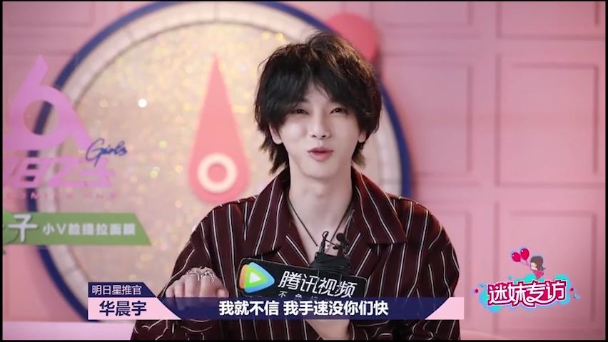 华晨宇抢票合集??