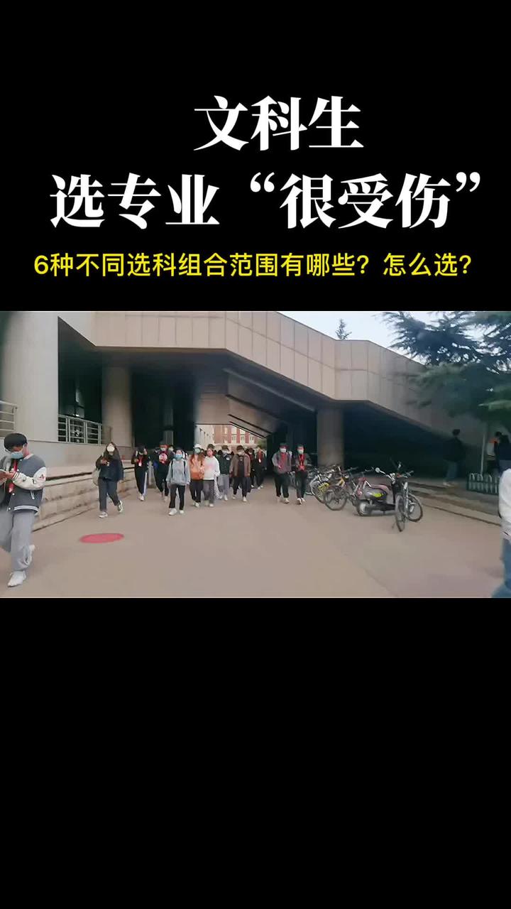 高中生家长们选专业须精挑细选 6种选科可选的所有专业类,点赞收藏 1....