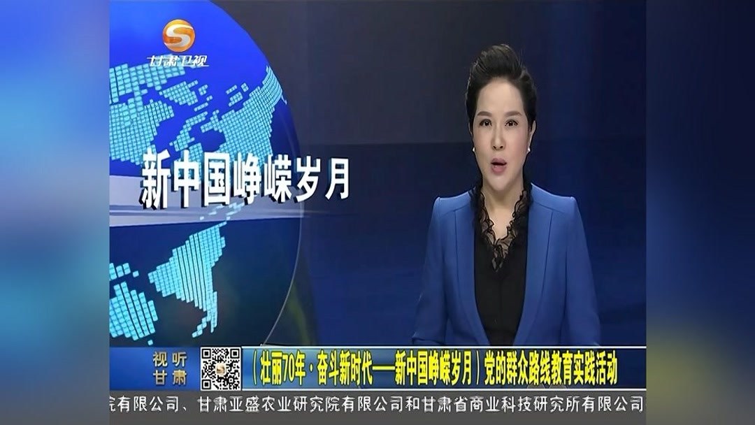   党的群众路线教育实践活动