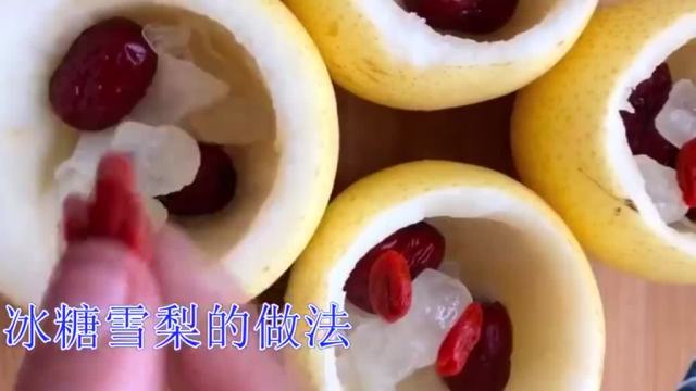教你冰糖雪梨的做法,润肺止咳,简单易学,大人孩子都爱喝