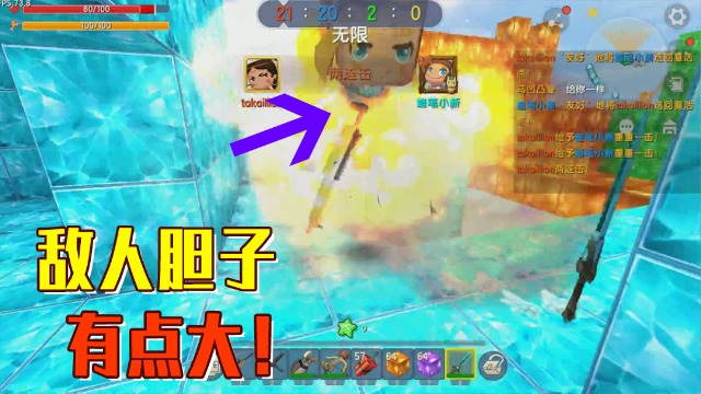 迷你世界:敌人还敢溜到我的复活点打我,胆子有点大哦!